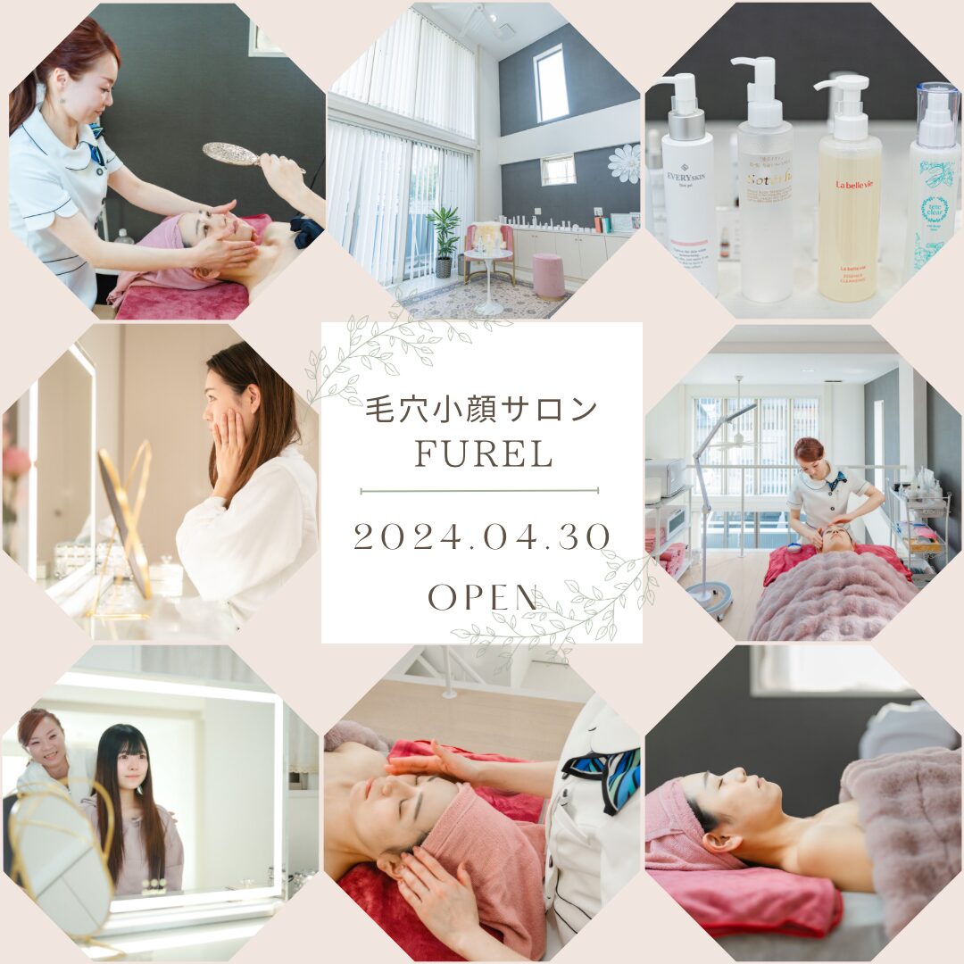 FUREL-フレル-米沢にNEW OPEN!! | 米沢 美肌 リフトアップ エステ 毛穴小顔サロンFUREL-フレル-